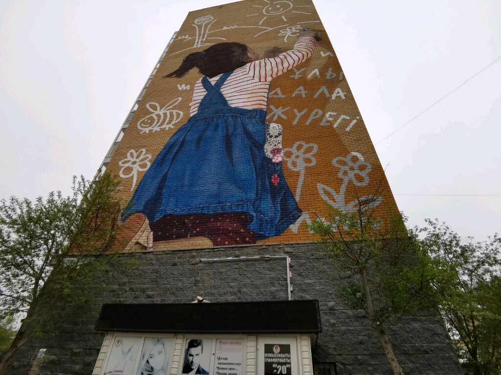 Dekorasyon ve süsleme, onur panosu Mural Heart of the Great Steppe, Astana, foto