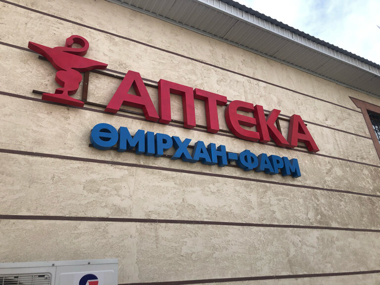 Süpermarket Qaisar, Kızılorda eyaleti, foto