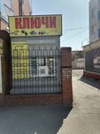 Klyuchi (10 Let Oktyabrya Street No:166/1), metal eşya tamircileri  Omsk'tan
