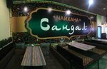 Чайхана Сандал (Shosseynaya ulitsa No:5/1), kafe  Sol‑İletsk'ten