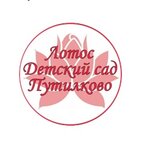 Lotos Kindergarten (Novotushinskaya ulitsa No:7, Putilkovo Village), anaokulları  Moskova ve Moskovskaya oblastından