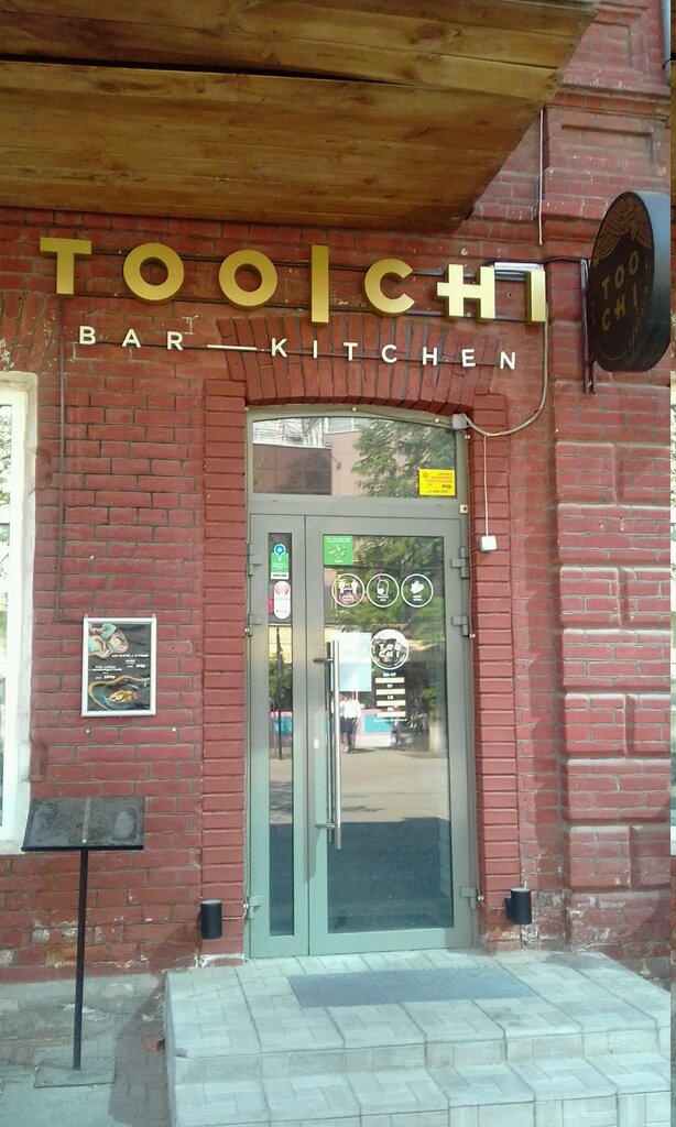 Bilgi hizmetleri ofisleri Too Chi Кирова, 102, Çeliabinsk, foto