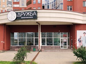Druzhba Cafe (Dziarzhynskaga Avenue No:119), kafe  Minsk'ten