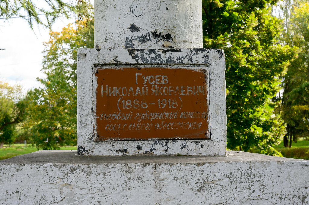 Ünlü kişilerin mezarları Н.Я. Гусев, Staritsa, foto