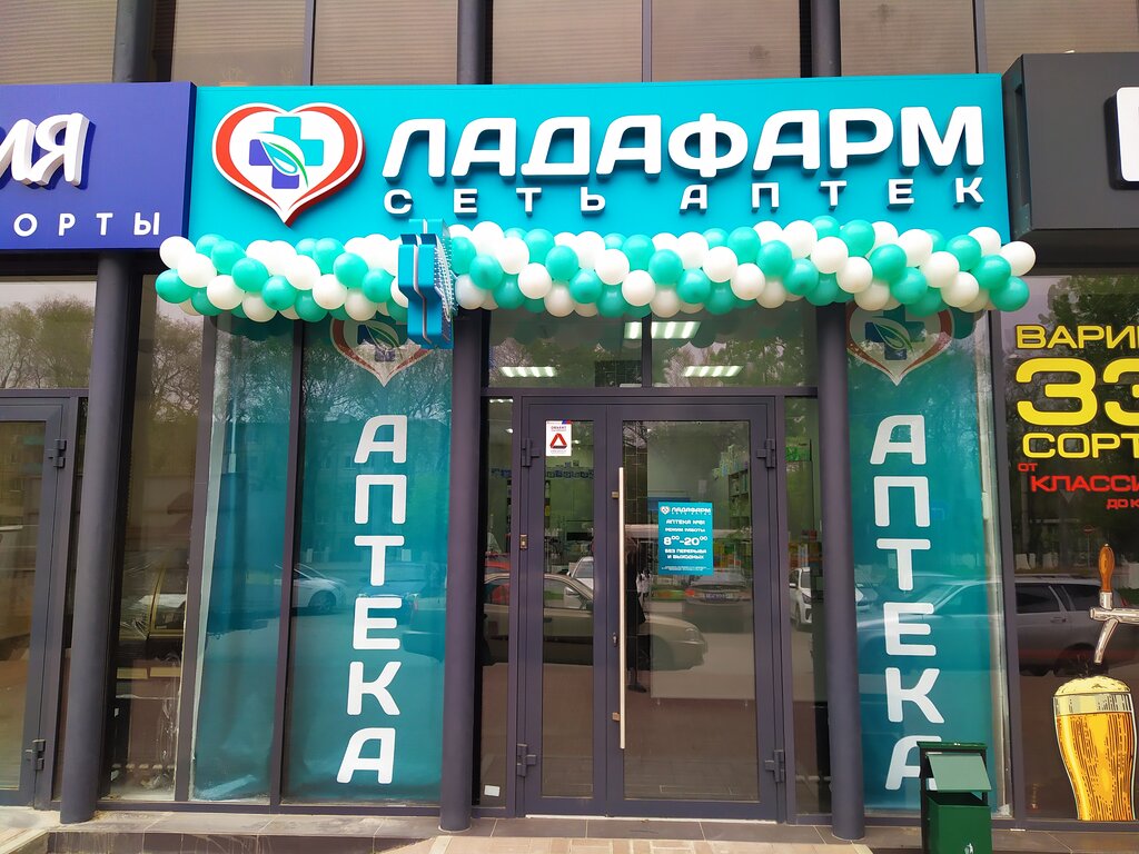 Eczaneler ЛадаФарм, Rostov‑na‑Donu, foto