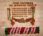 Мемориальная доска пожарным, погибшим на боевом посту (Yurina Street No:221), anıt levhası, anıt taş  Barnaul'dan