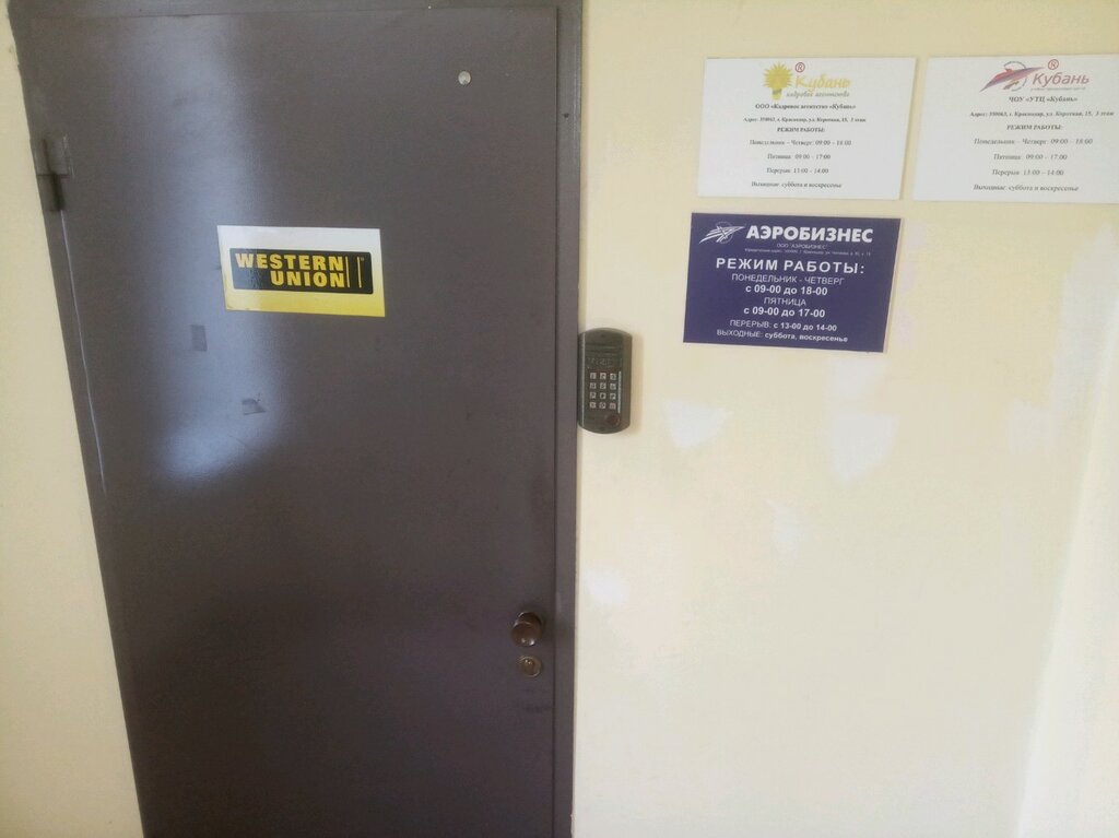 i̇nsan kaynakları şirketleri Ka Kuban, Krasnodar, foto