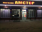 Amstor (Sadovaya ulitsa No:44А, stanitsa Spokoynaya), market  Krasnodarski krayından