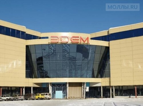 Alışveriş merkezleri Edem, Novosibirsk, foto