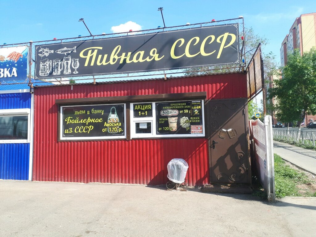 Bira dükkanı Свежее разливное, Orenburg, foto