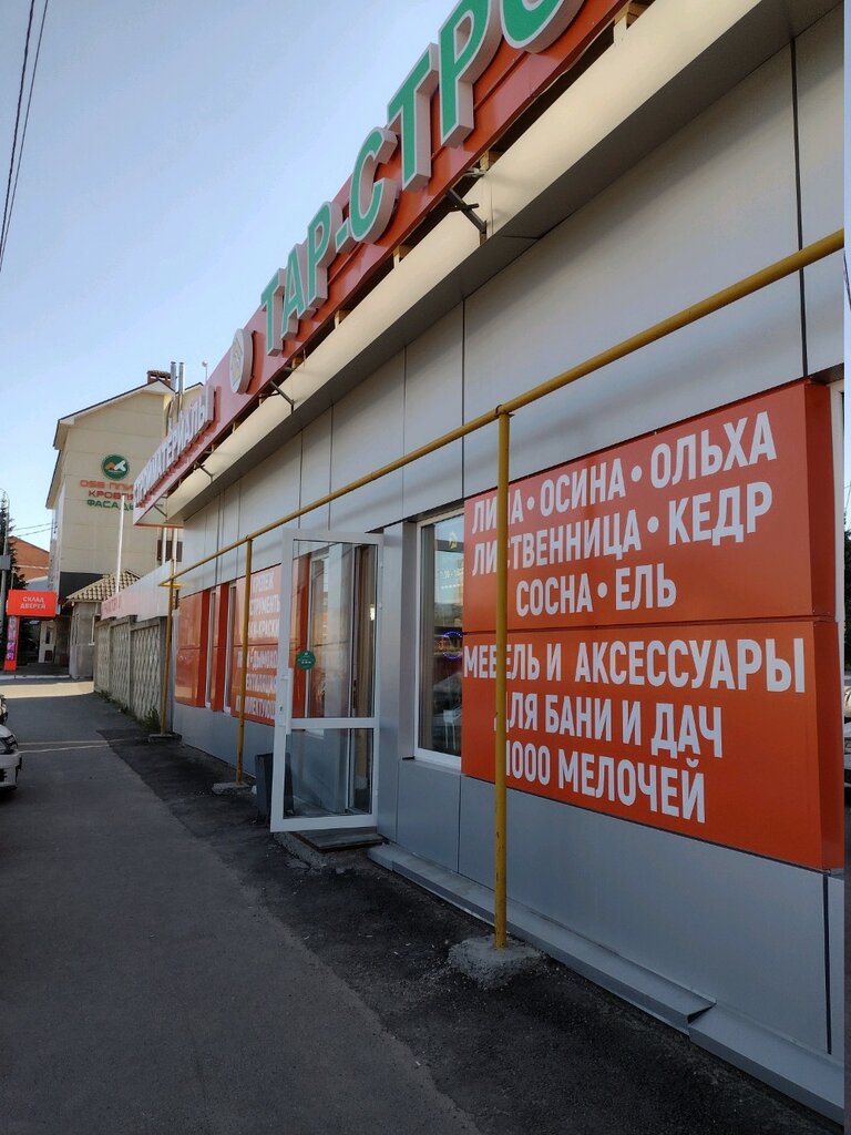 Hamam ve sauna ürünleri Tar-stroy, Kazan, foto