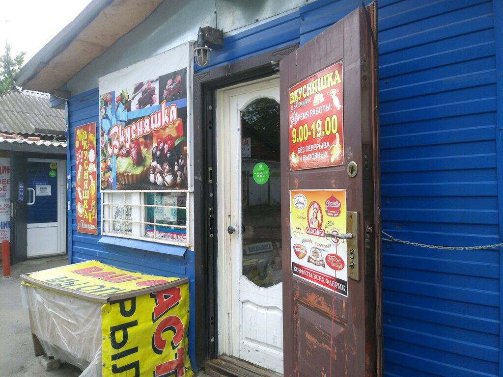 Pasta, şekerleme ve tatlı Vkusnyashka u Tatyany, Kursk, foto