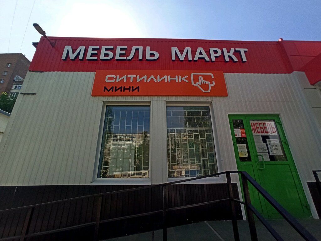 Teslimat noktası Sitilink mini, punkt vydachi, Voronej, foto