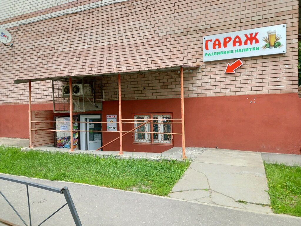 Alkollü içecekler Гараж, Nijni Novgorod, foto