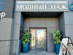 Модный этаж (Academician Korolyov Street No:37), yaratıcı küme  Çeliabinsk'ten