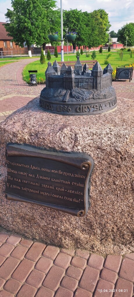 Park, sokak heykeli Камень Дрисса, Verkhnedvinsk, foto