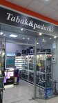 Tabak&podarki (Entuziastov Highway No:54А), tütün, sigara mağazaları  Balaşiha'dan