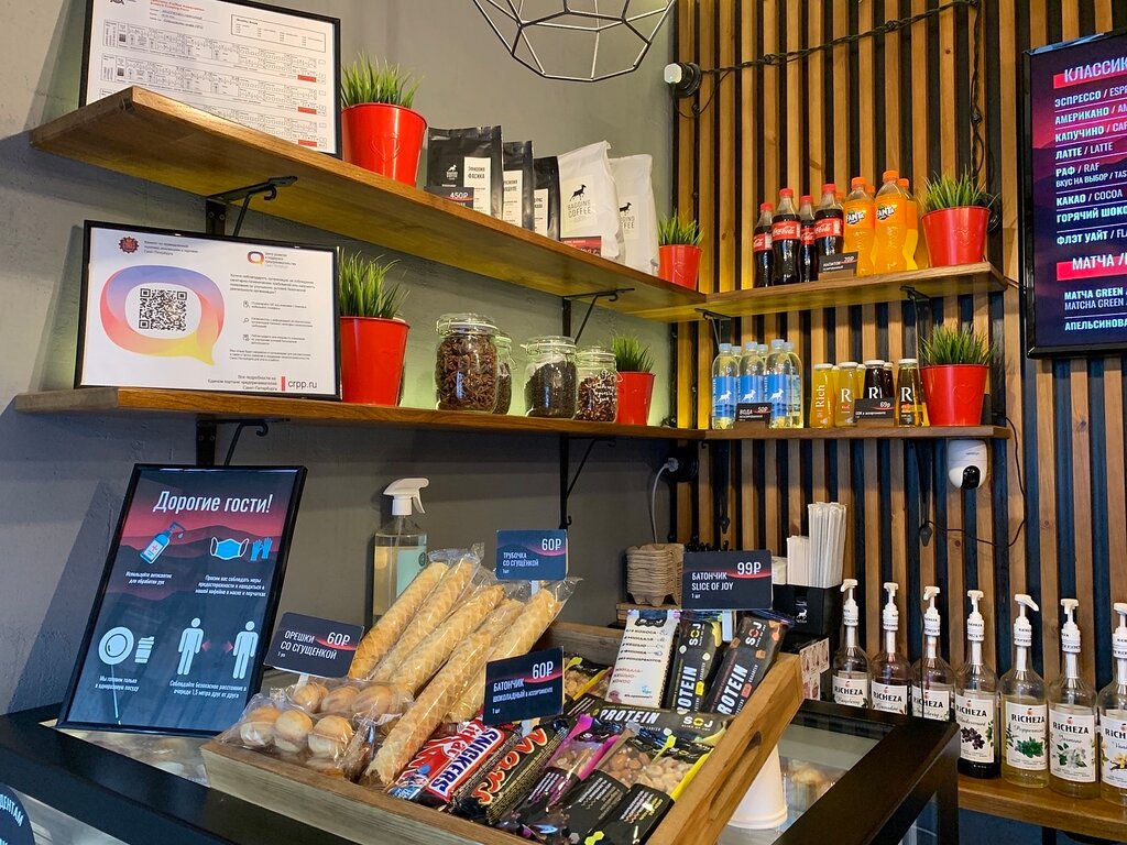 Kahve dükkanları Baggins Coffee, Saint‑Petersburg, foto