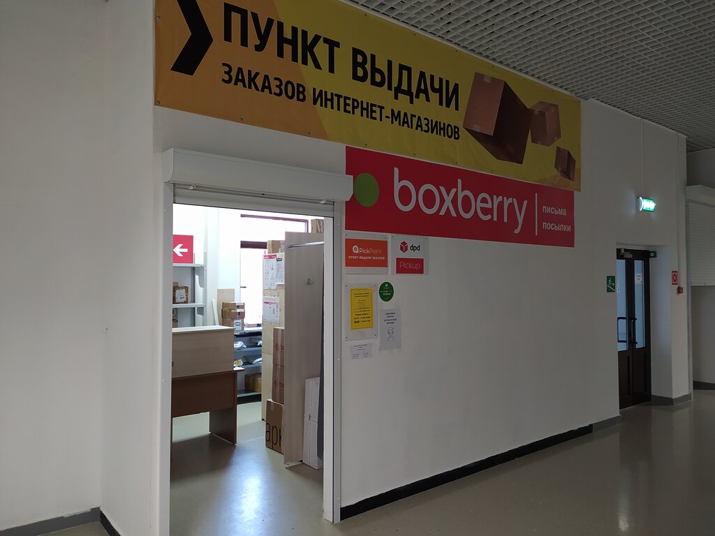 Kurye hizmetleri Dpd, Voronej, foto