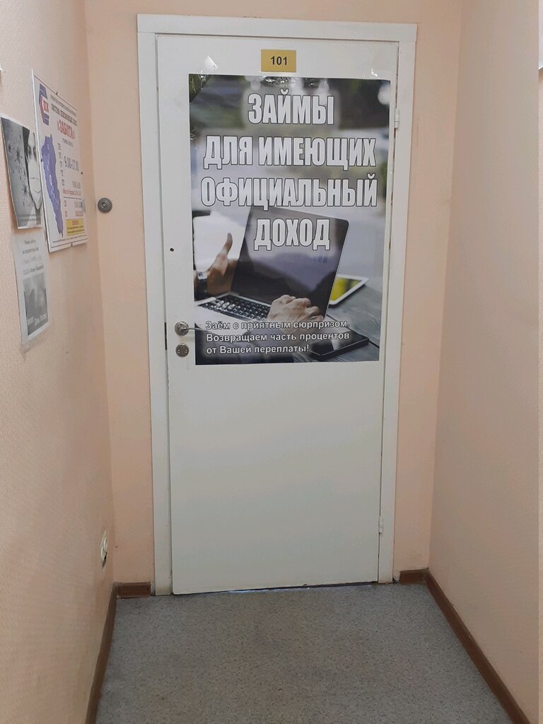 Tüketici derneği Забота, Kemerovo, foto