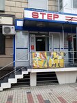 Стэп (ulitsa Sergeya Lazo No:33), ayakkabı mağazaları  Bender'den