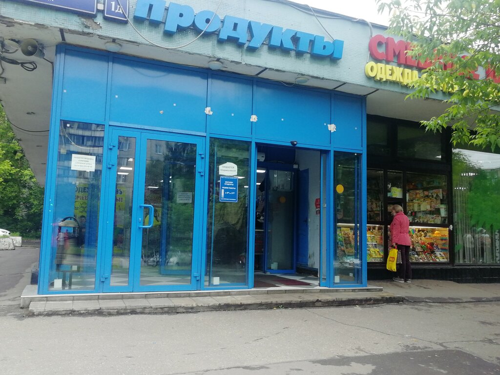 Manavlar Ovoshchnoy magazin, Moskova, foto