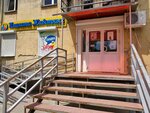 Планета животных (51st Gvardeyskoy Divizii Street No:9Б), petshop  Volgograd'dan
