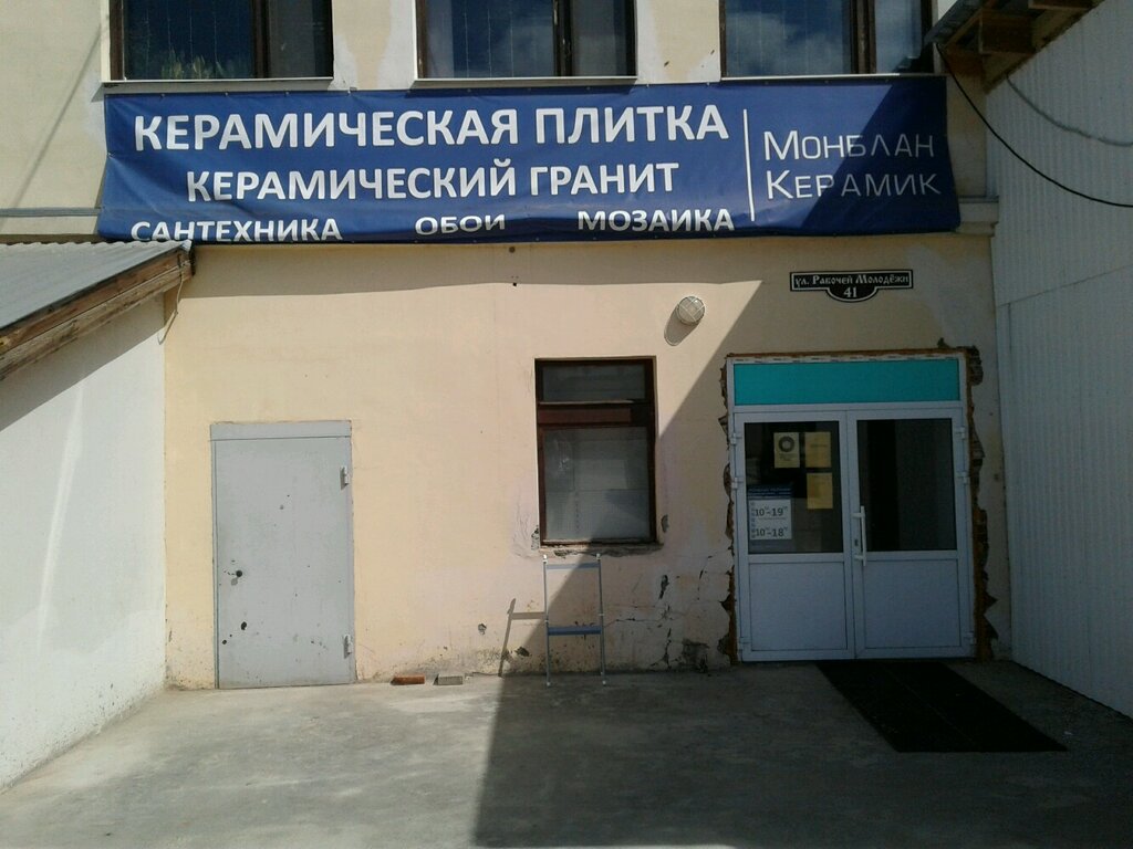 Seramik fayans Kerama Marazzi, Verhniaya Salda, foto