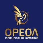 Oreol (ulitsa Pushkina No:66А), hukuk büroları  Çeliabinsk'ten