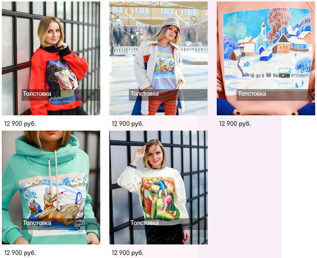 Giyim mağazası Astro Moda, Moskova, foto