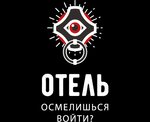 Quest in reality Hotel (ulitsa Fridrikha Engelsa No:70), kaçış oyunları merkezleri  Irkutsk'tan
