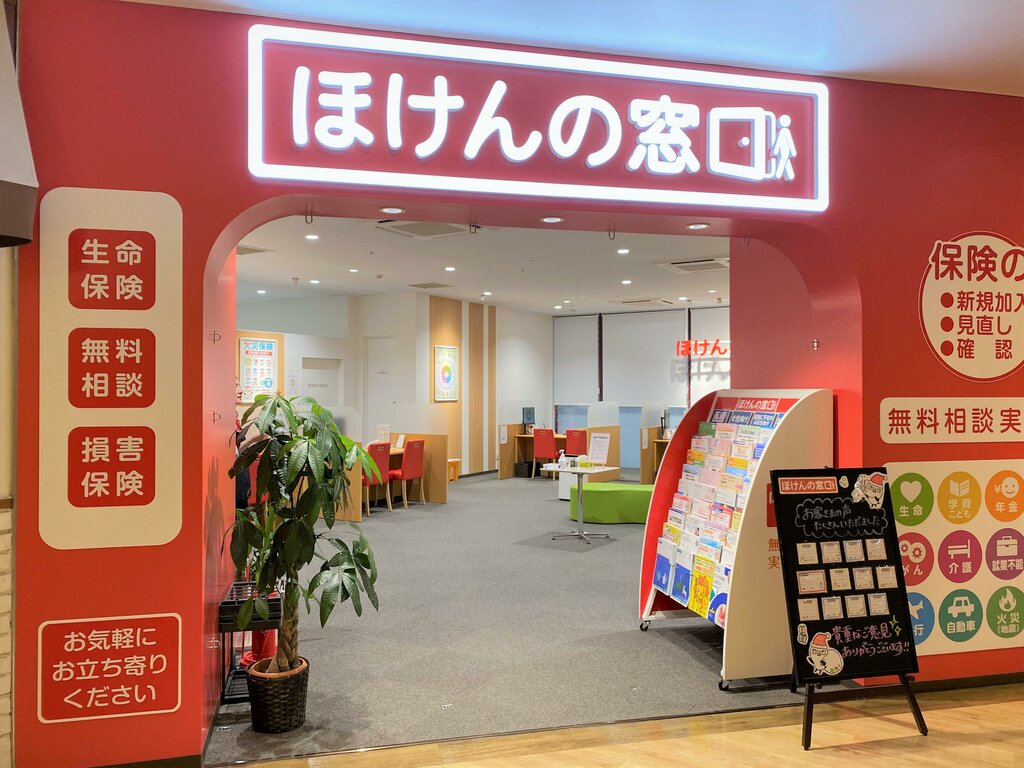 Sigorta şirketleri ほけんの窓口 海老名店, , foto