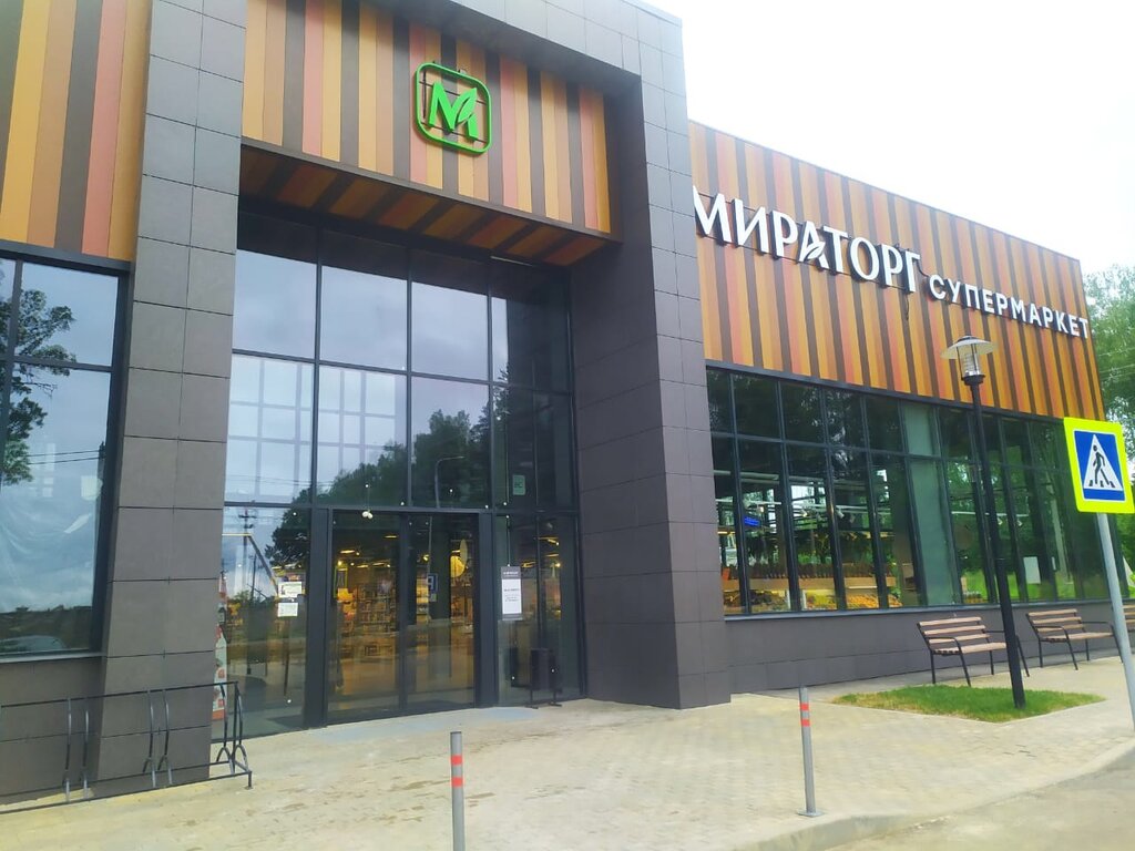 Süpermarket Miratorg, Moskova ve Moskovskaya oblastı, foto