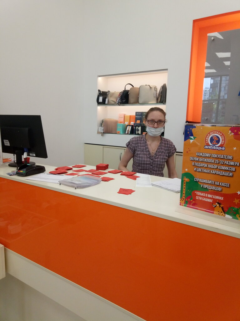 Ayakkabı mağazaları БашМаг, Moskova, foto