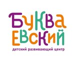 Bukvaevsky (Sadovaya ulitsa No:3, stanitsa Yessentukskaya), anaokulları  Stavropolski krayından