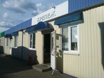 Крепёж (Magistralny proyezd No:3А), yapı mağazası  Kursk'tan