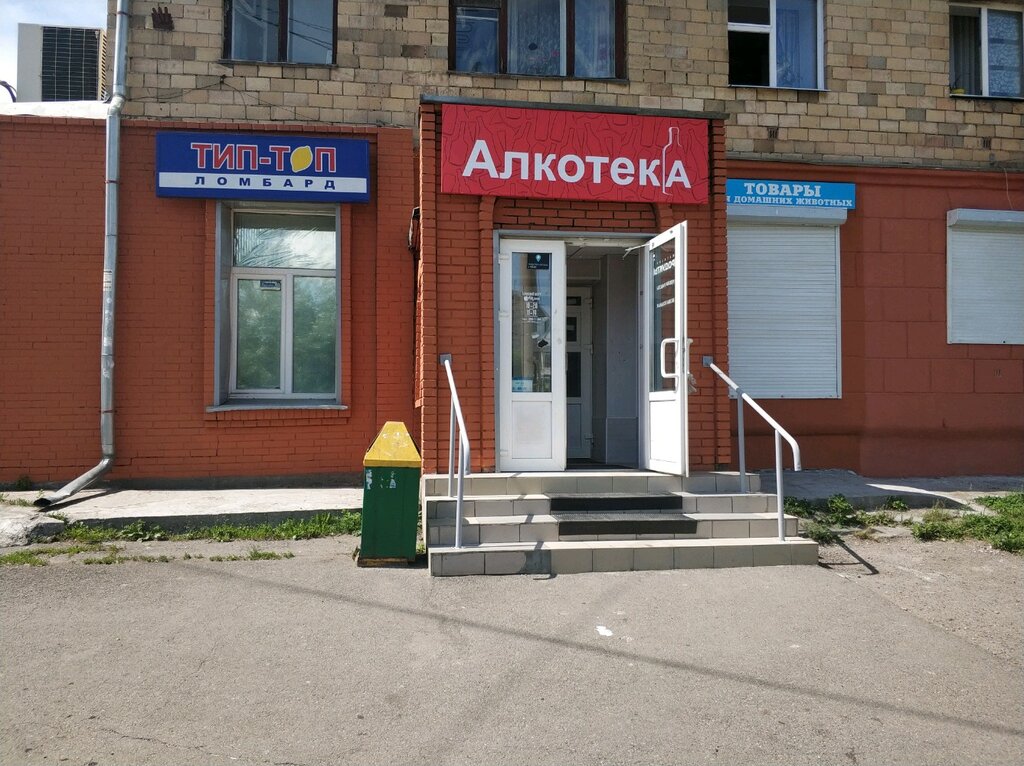 Alkollü içecekler Алкотека, Krasnoyarsk, foto