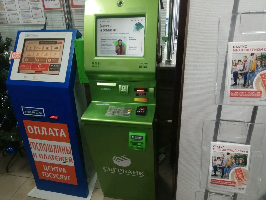 Ödeme terminali Sberbank, Moskova, foto
