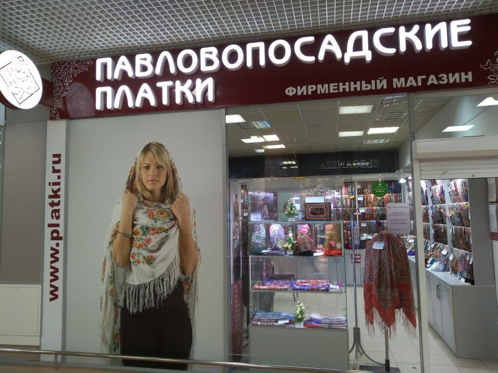 Tuhafiyeler Pavlovo Posad Shawls, Himki, foto