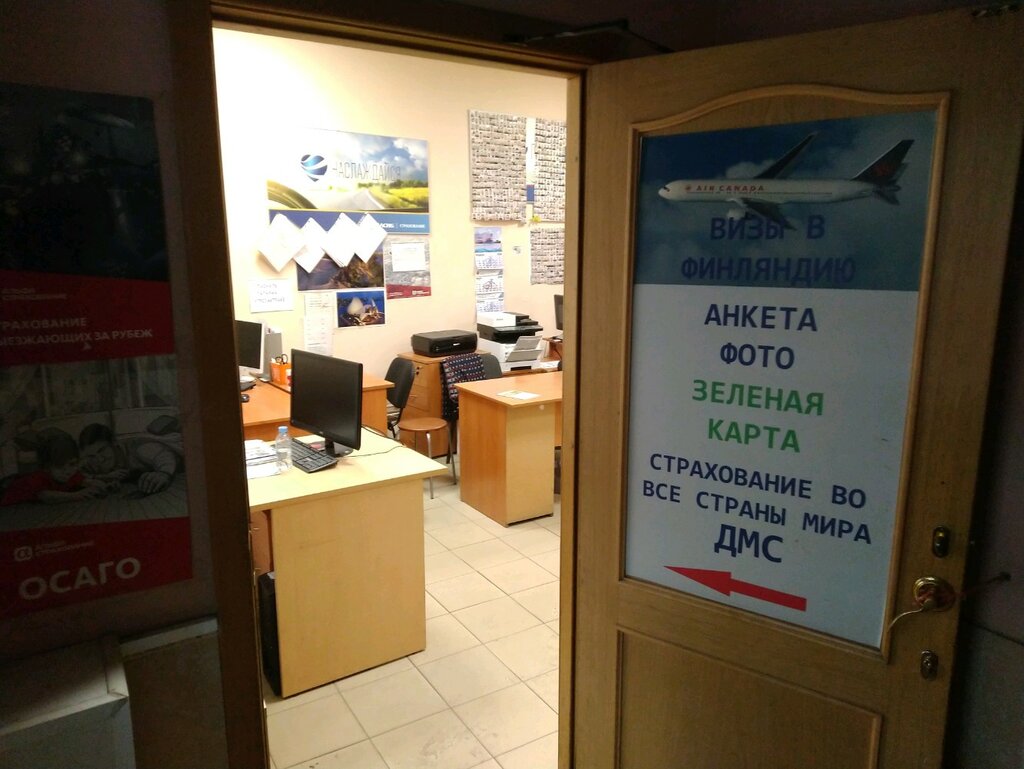 Sigorta şirketleri Всё для визы, Saint‑Petersburg, foto