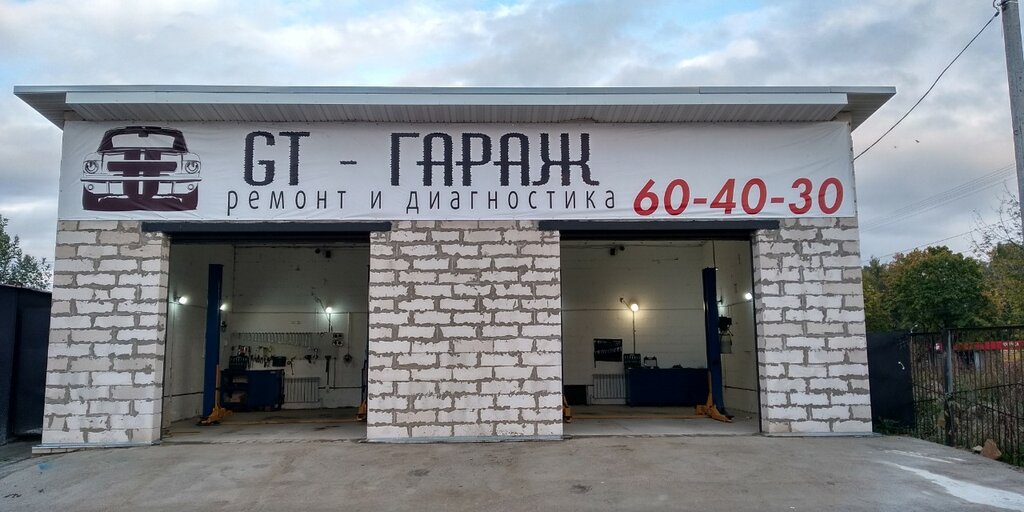Otomobil servisi GT-Garage, Smolensk, foto