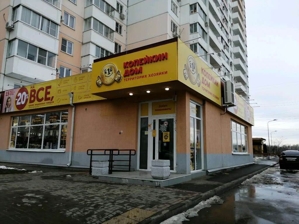 Ev eşyası mağazaları Kopeykin Dom, Krasnodar, foto
