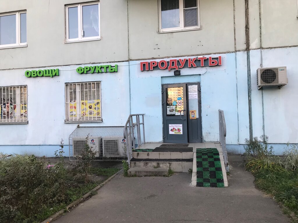 Süpermarket Гусар, Moskova, foto