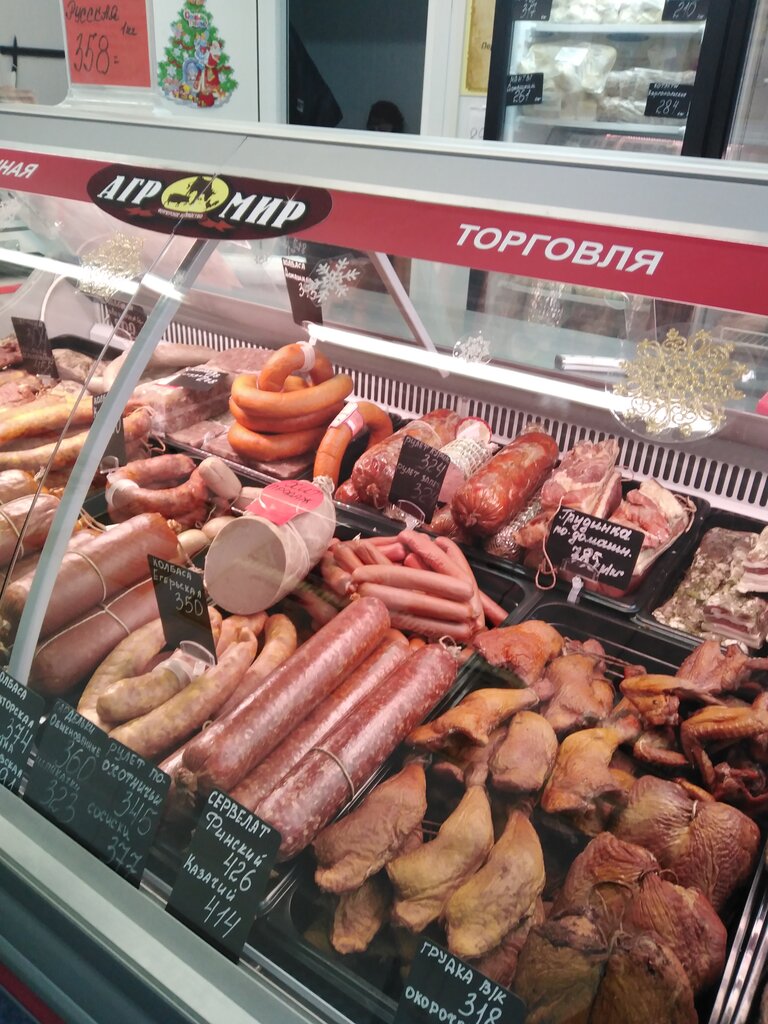 Kasap, şarküteri Агромир, Omsk, foto