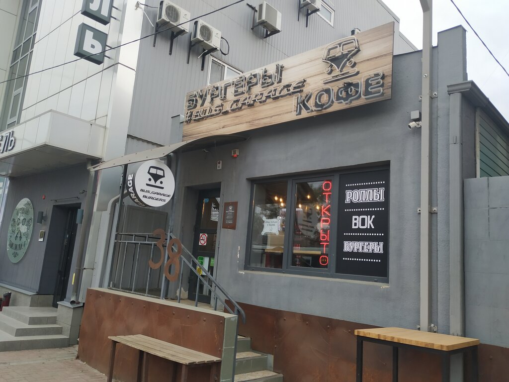 Fast food Bus garage burgers 4, Rostov‑na‑Donu, foto