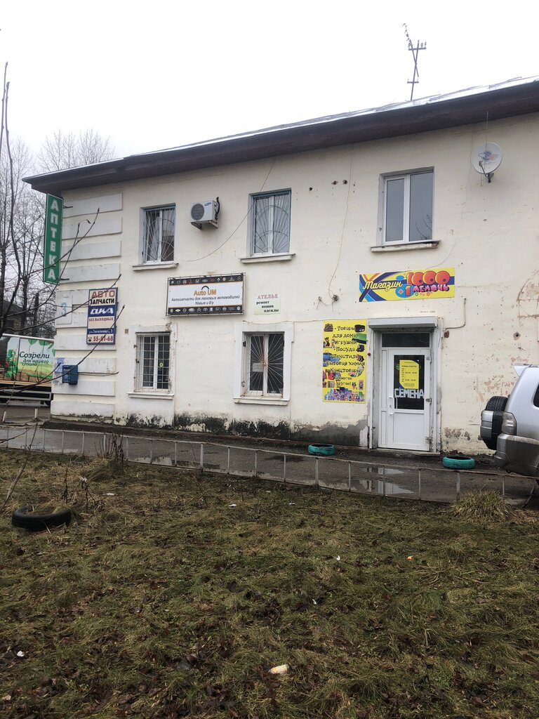 Otomobil yedek parçaları Auto UM, Kaluga, foto