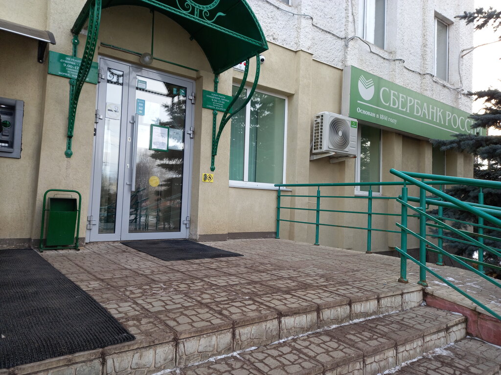 Banka Sberbank, Başkurdistan, foto