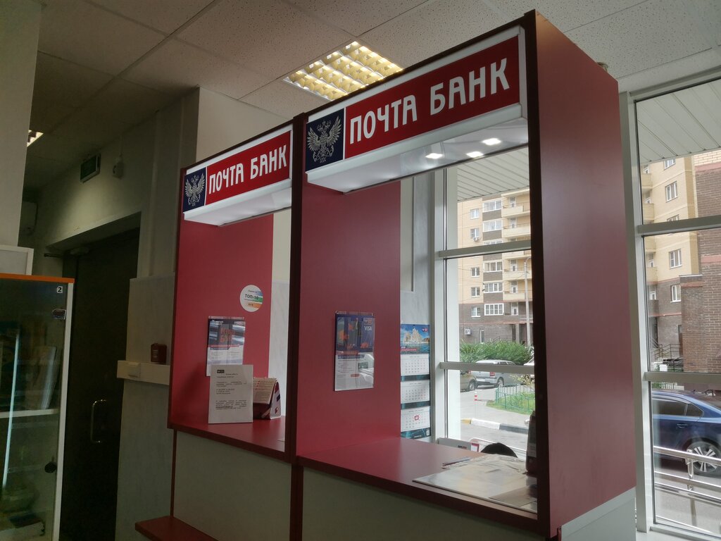 Banka Pochta Bank, Moskova ve Moskovskaya oblastı, foto
