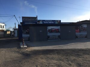 Багира (Ugdanskiy proyezd No:12с1, Chita), otomobil servisi  Çita'dan
