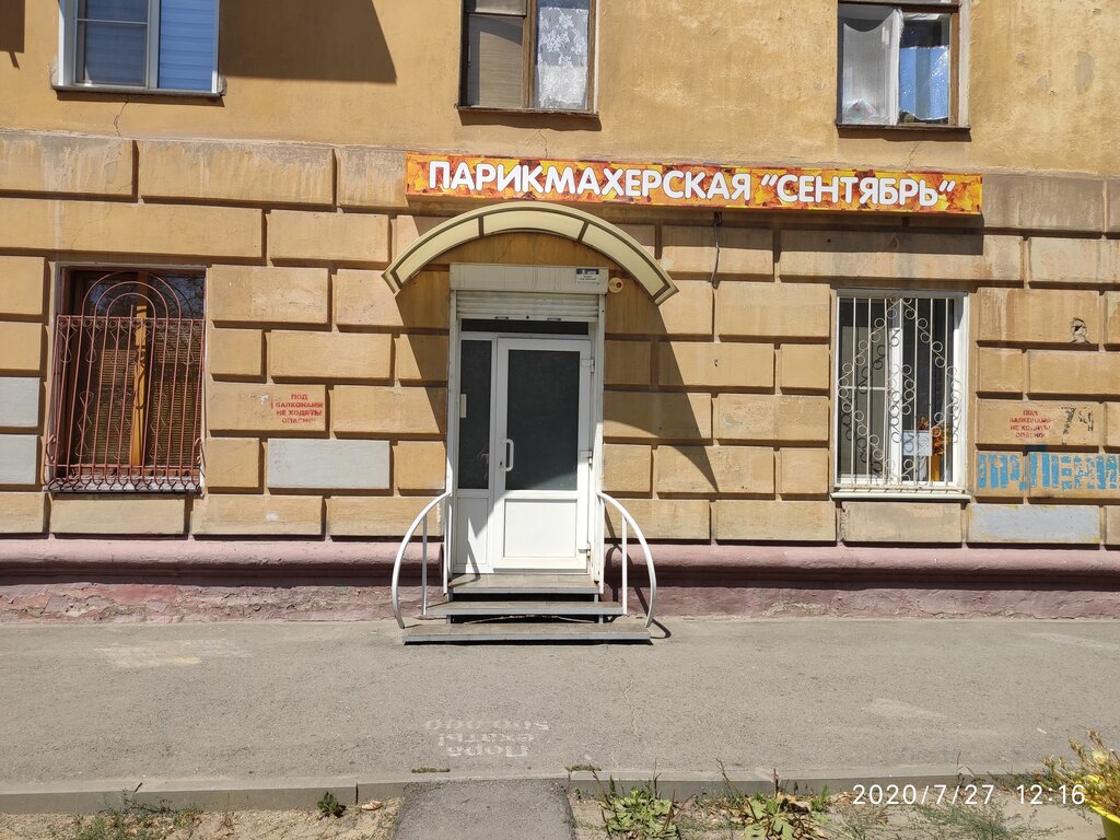 Kuaförler Parikmakherskaya Sentyabr, Volgograd, foto